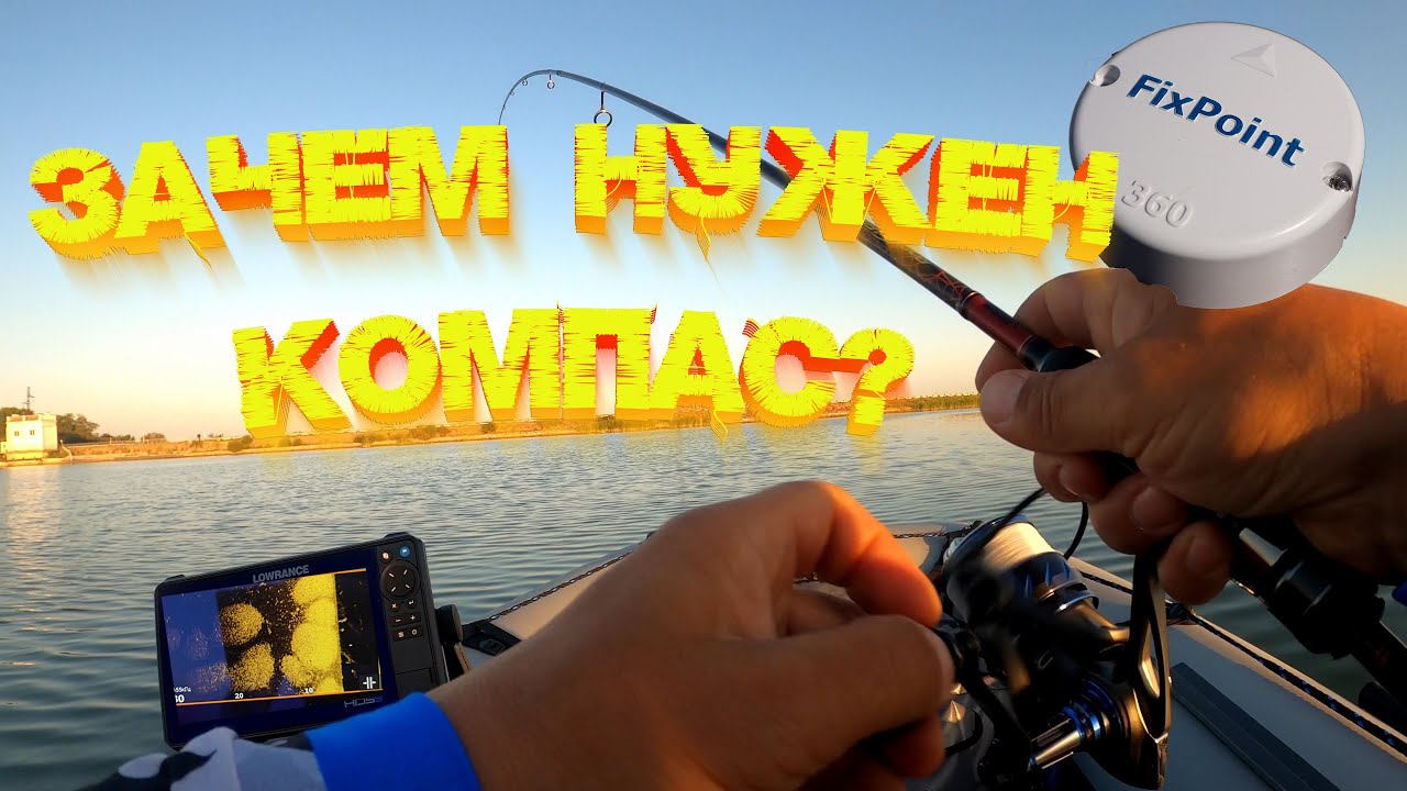 ДЖИГ на ВЕСЁЛОВСКОМ водохранилище! Обзор FixPoint 360 👍 Как настроить ...