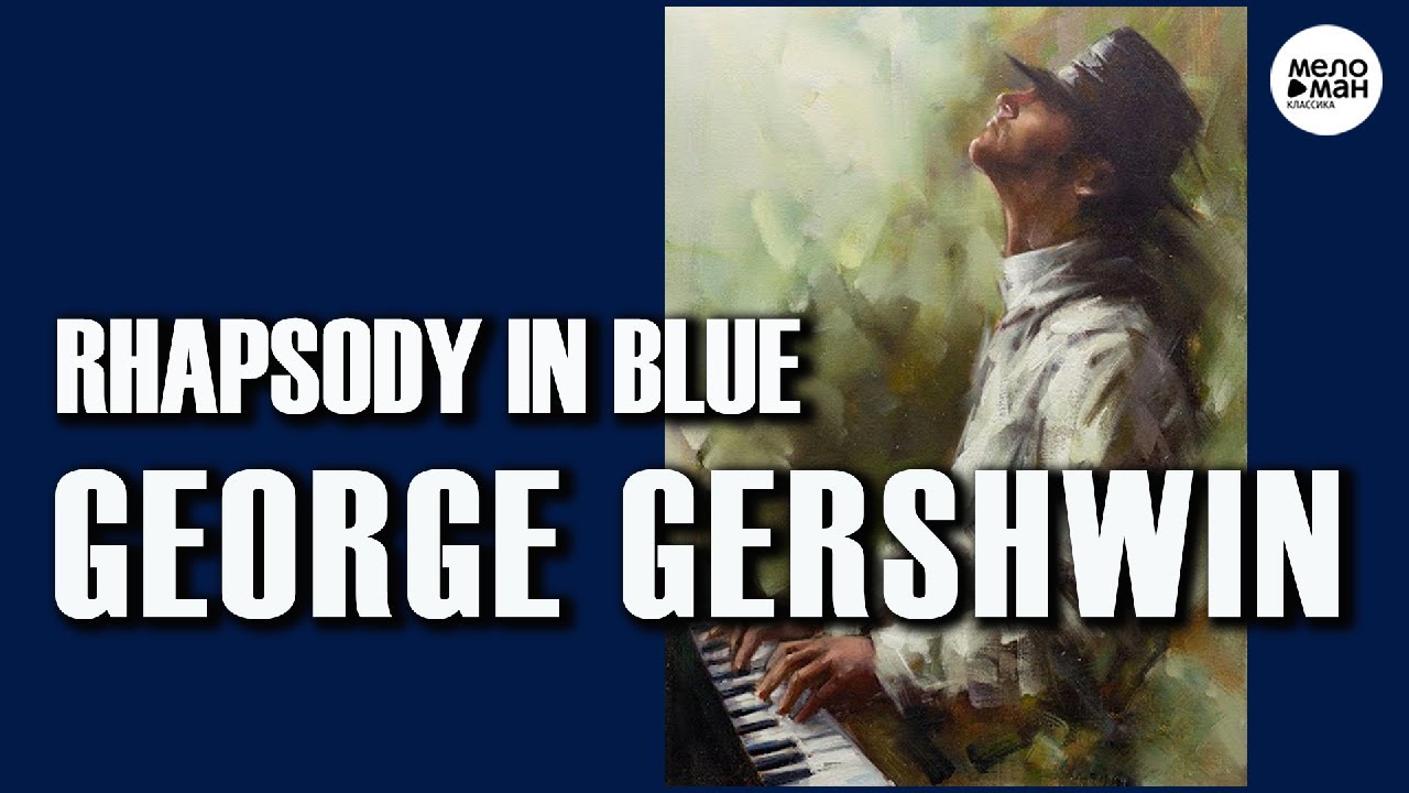 GEORGE GERSHWIN - RHAPSODY IN BLUE for piano and orchestra (1924) - YouTube