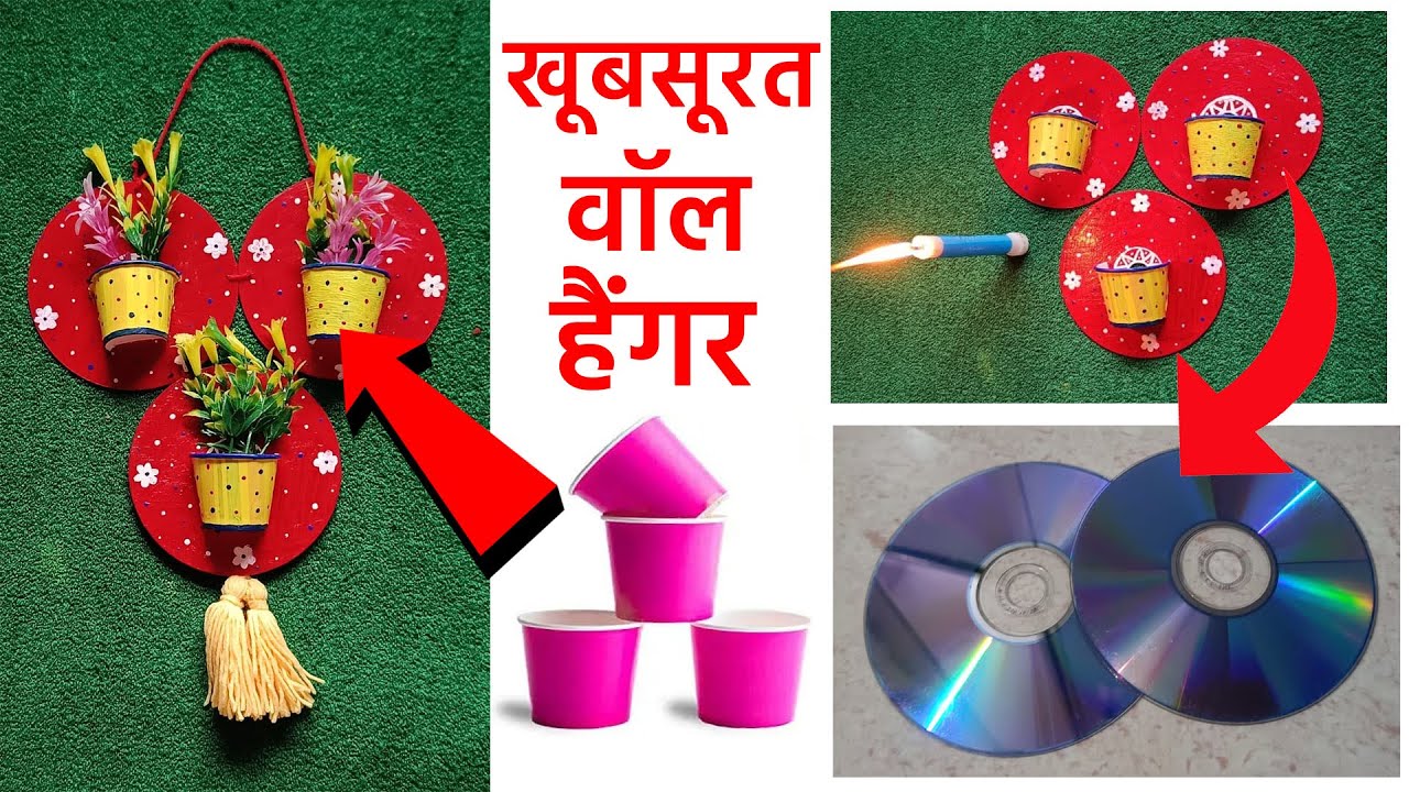 Diy Home decoration idea by old dvd( weast dvd cd tutorial home decor ...