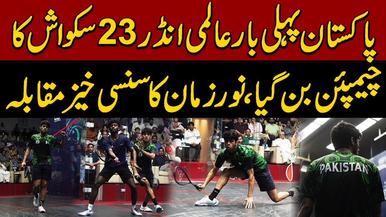 Pakistan Wins U23 World Squash Championship for the First TimeNoor Zaman’s Stunning Win - YouTube
