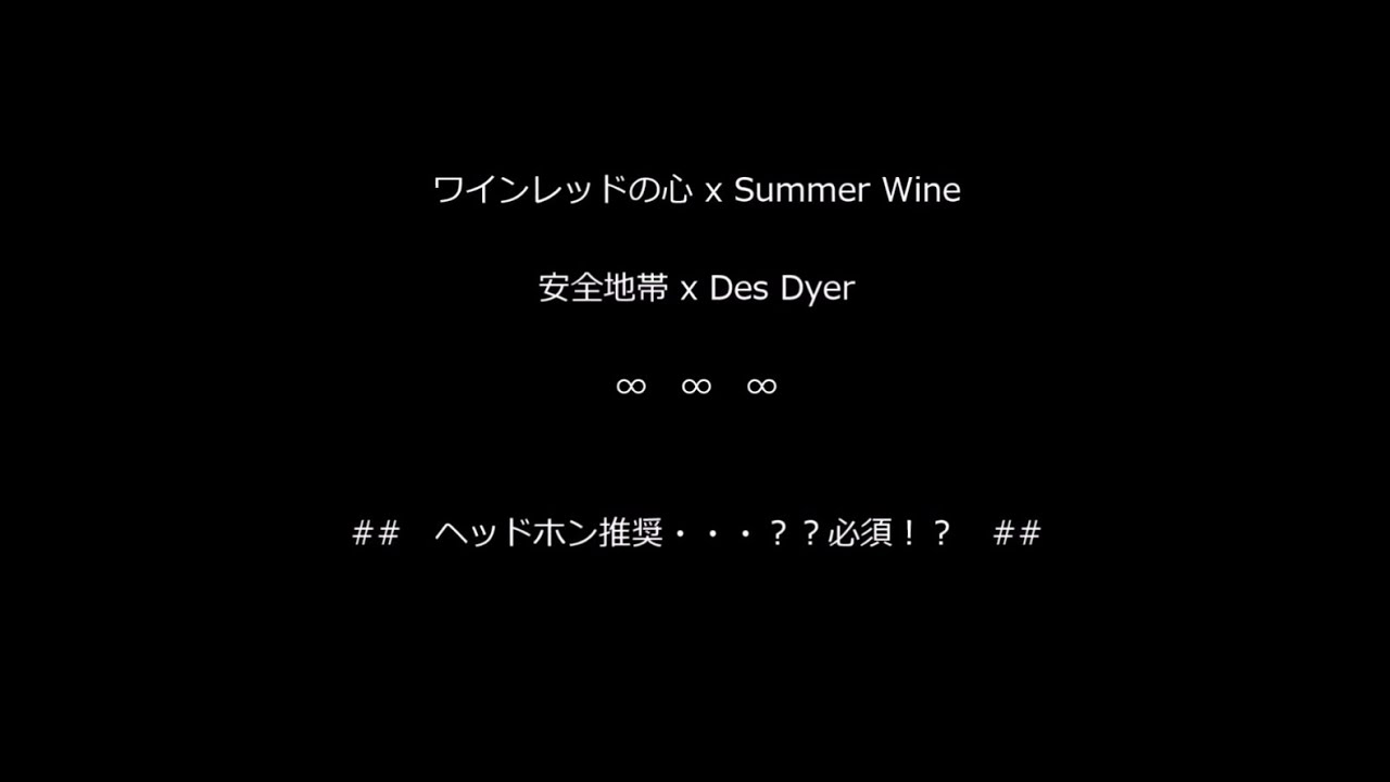 【夢のコラボレーション】 ワインレッドの心 x Summer Wine 安全地帯 x Des Dyer - YouTube