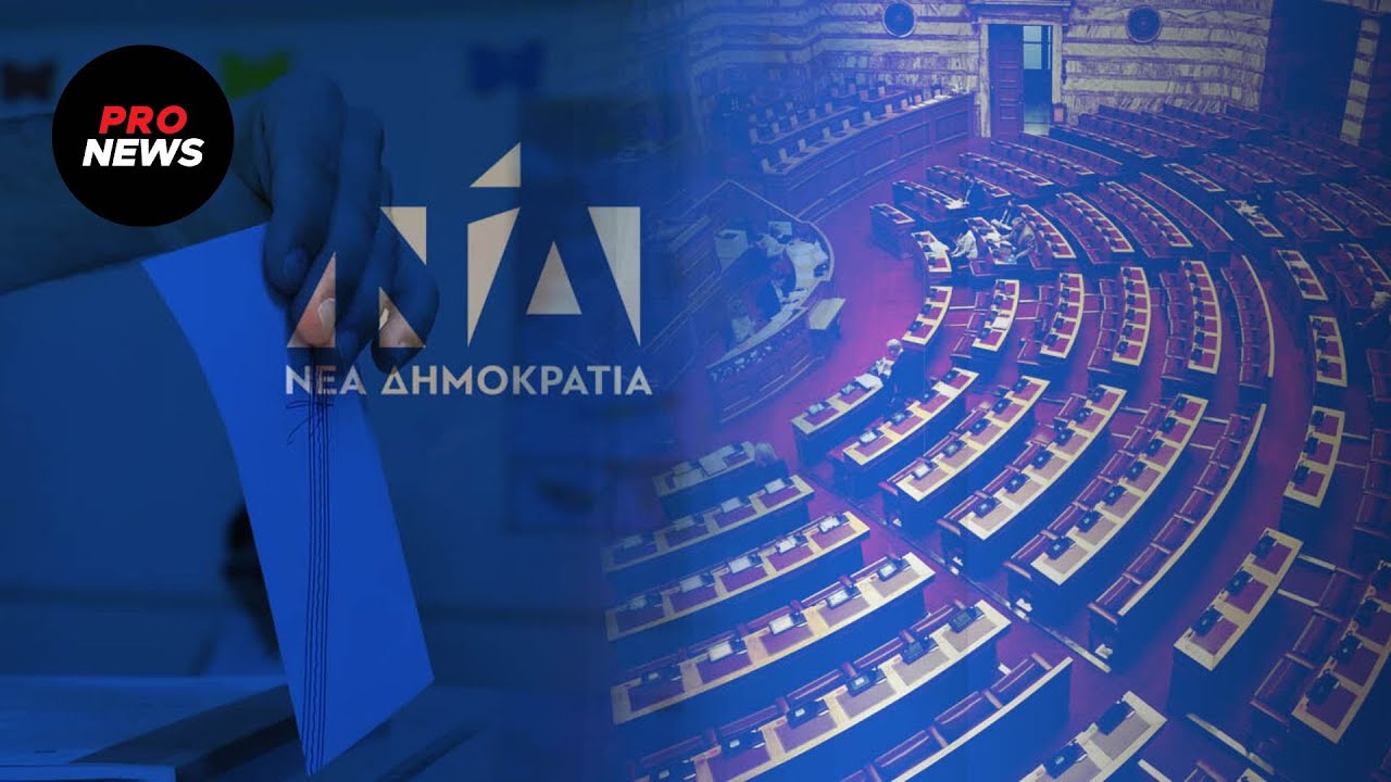 Η ΝΔ έχει «κλειδώσει» την αυτοδυναμία – Μόνο ενδιαφέρον τι θα γίνει με ...