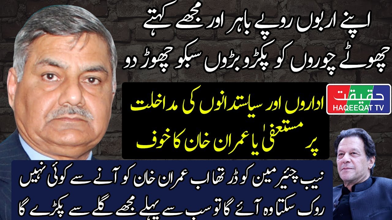 Aftab Sultan New Imran Khan Will Become PM and Tackle Him First - YouTube