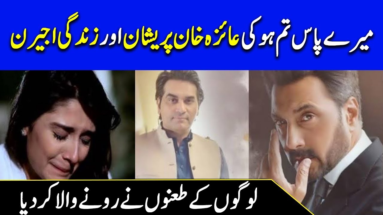 Why Ayeza Khan Upset Humayun Saeed Reveal About Meray Paas Tum Ho