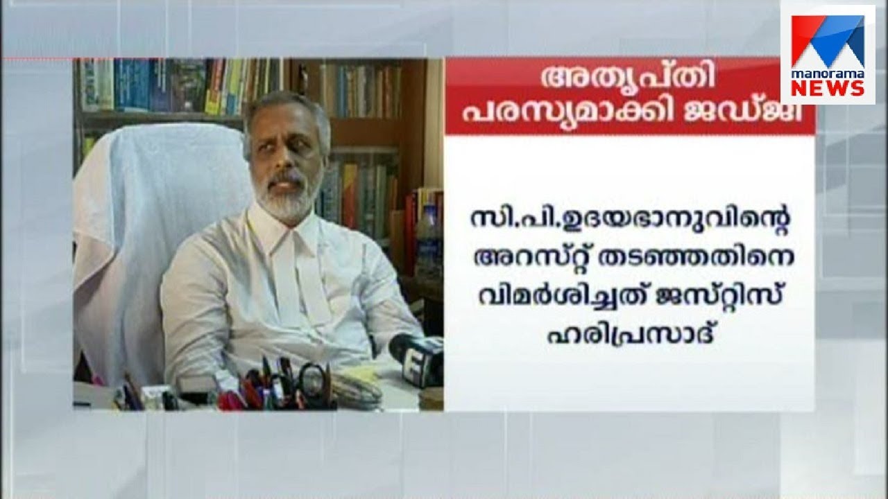 Rajeev murder case; Justice Ubaid against single bench statements - YouTube