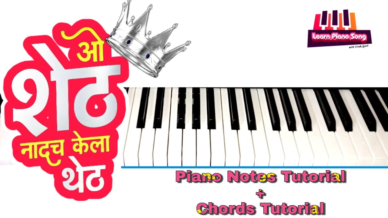 O Sheth - ओ शेSssठ - Piano & Chords Tutorial | learn Piano Song - YouTube