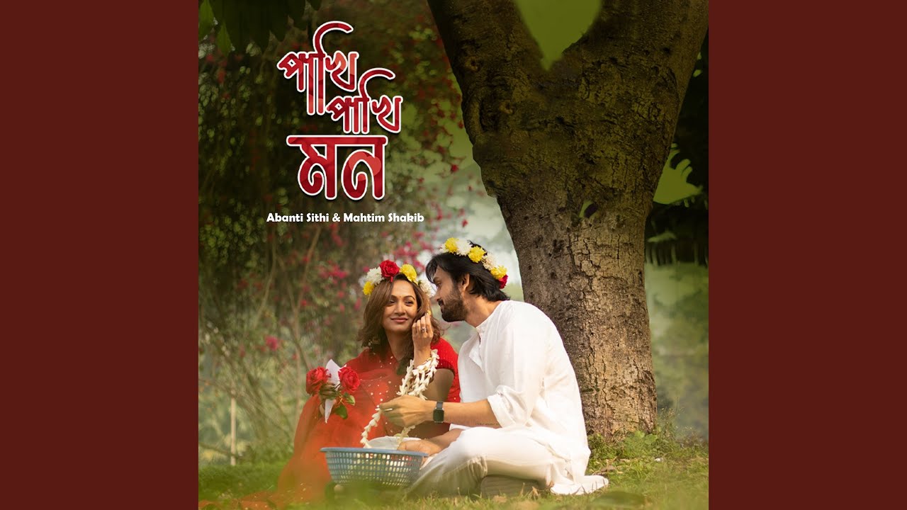 Pakhi Pakhi Mon - YouTube