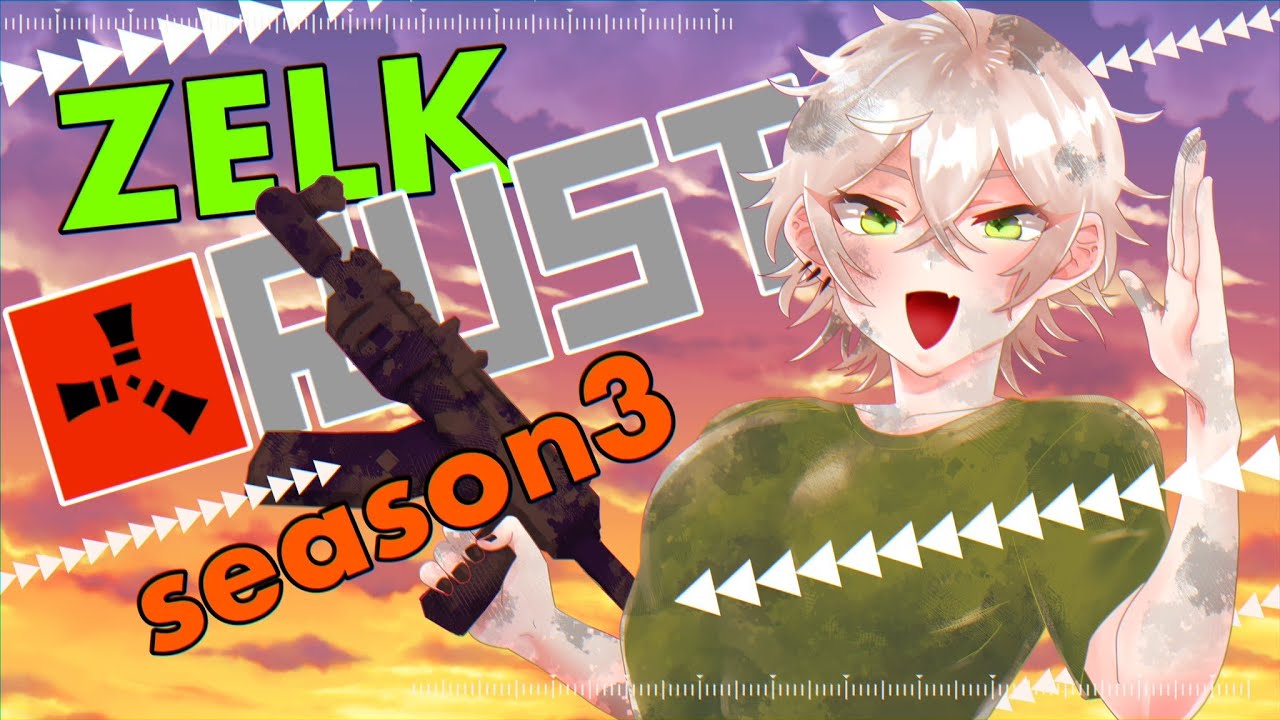 🔴【#アモアス勢PresentsRust】2日目：最強のバンデッド卍ゼルク視点【RUST】 - YouTube