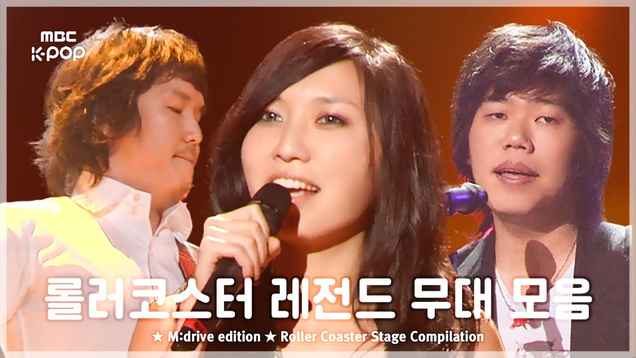 Roller Coaster LEGEND STAGES.zip 📂 Roller Coaster Stages Compilation ...