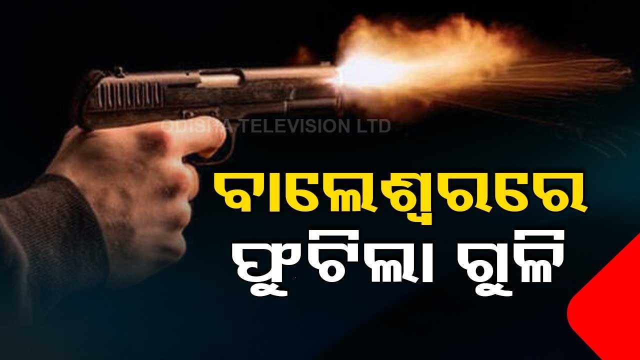 Youth fired at over past enmity in Balasore - YouTube