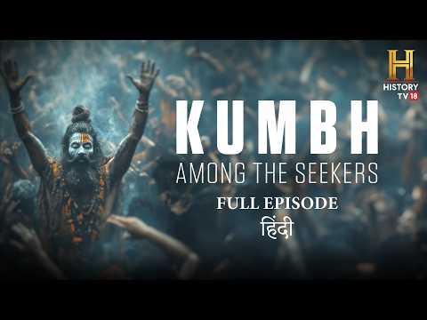 कुम्भ : अमंग द सीकर्स | Full Episode | हिंदी | HistoryTV18