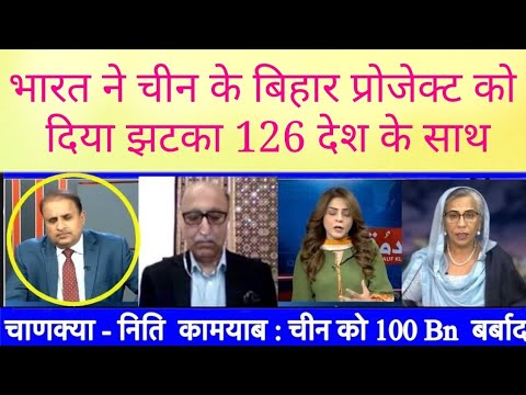 Pakistani media crying on India destroying BRI project with different ...