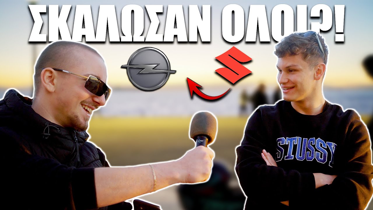 ΒΡΕΣ ΤΟ ΑΜΑΞΙ ΚΑΙ ΚΕΡΔΙΣΕ!! - YouTube