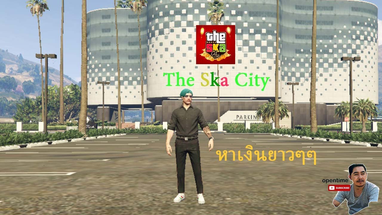 The Ska City สายชิลๆ หาเงินยาวๆ #gtav #theskacity #fivem @opentime6637 ...