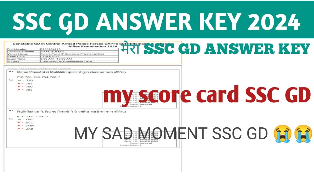 SSC GD EXAM ANSWER KEY OUT || SSC GD Exam||answer key kaise check kare ...
