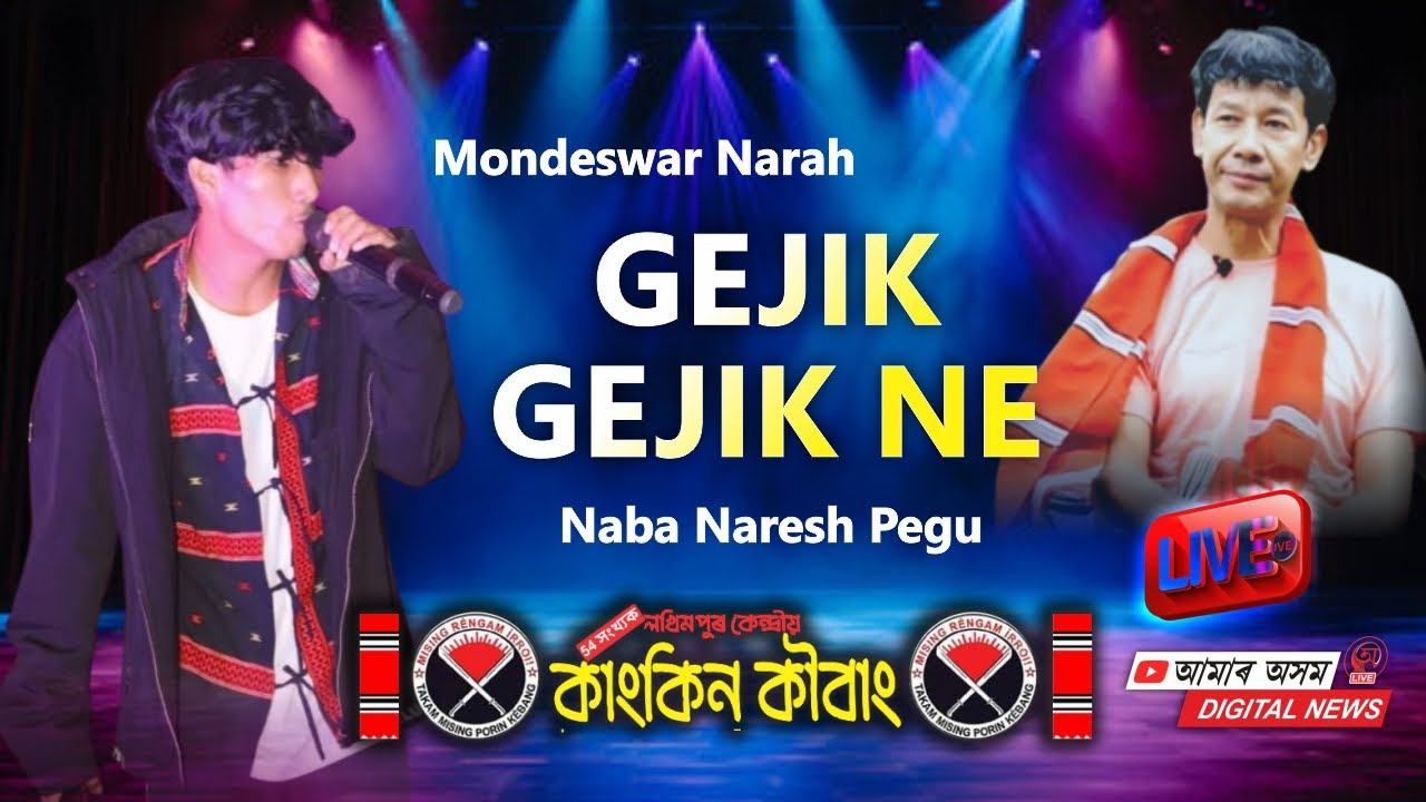 Gejik Gejik Ne || Mondeswar Narah || Nobo Naresh & Barnali Kalita ...