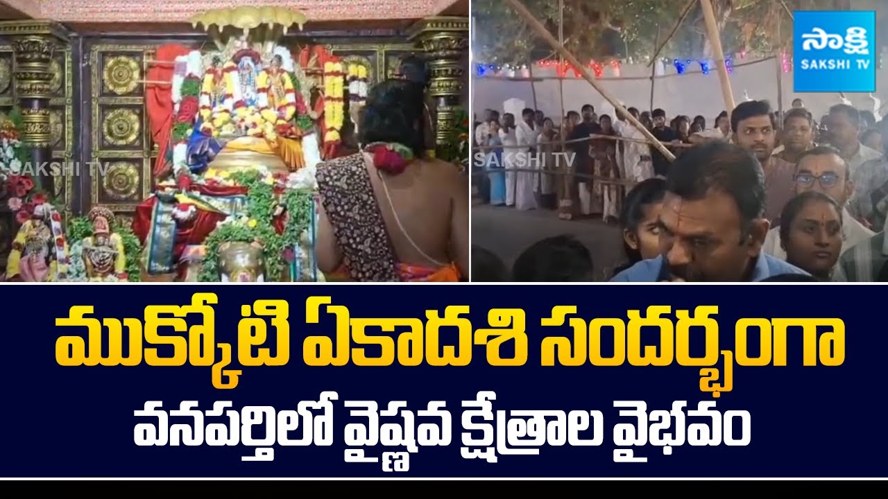 Special Decorations Mark Mukkoti Ekadashi at Vaishnava Temples in ...