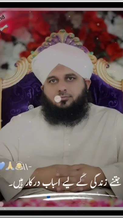 Muhammad ajmal raza qadri bayan # shorts - YouTube