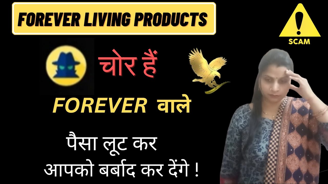 Forever living products/Forever living company real or fake/MLM/Flp ...
