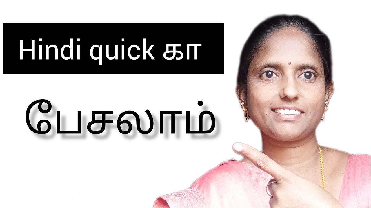Hindi To Tamil Translation spoken Hindi hindi-to-tamil-translation-spoken-hindi