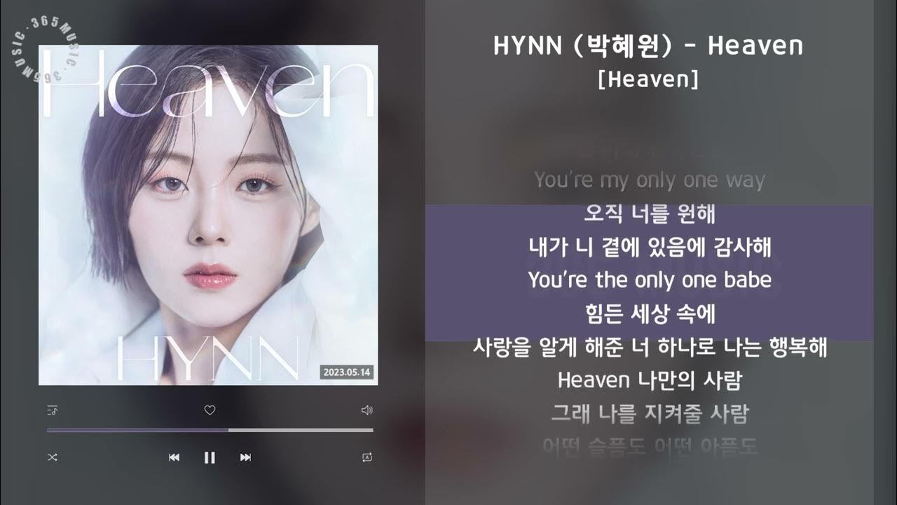 HYNN (박혜원) - Heaven [Heaven] / 가사 Audio Lyrics - YouTube