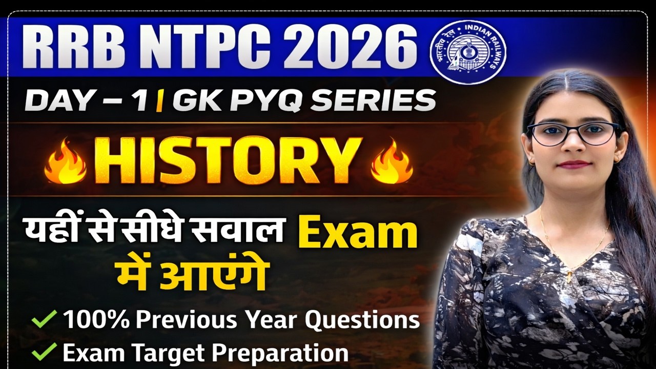 RRB NTPC 30 DAYS TARGET SERIES - YouTube