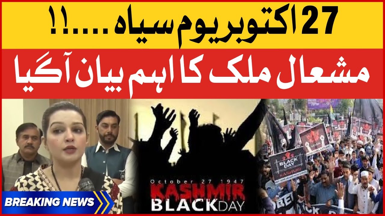 27 October Black Day | Mashal Malik Important Statement Has Came ...