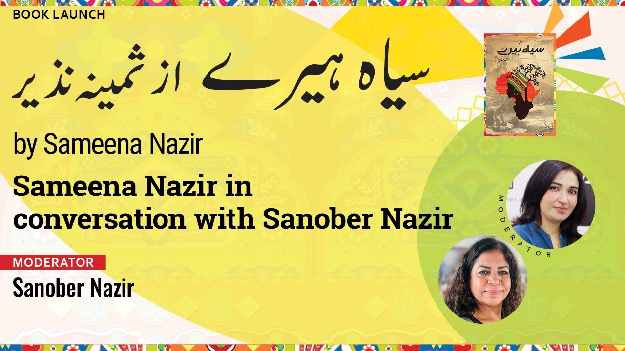 #IsbLF 2023: Siyah Heere by Samina Nazir - YouTube