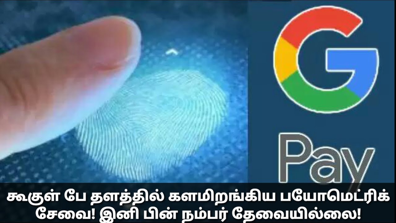 How to use G-Pay Fingerprint settings | MTechBoss - YouTube
