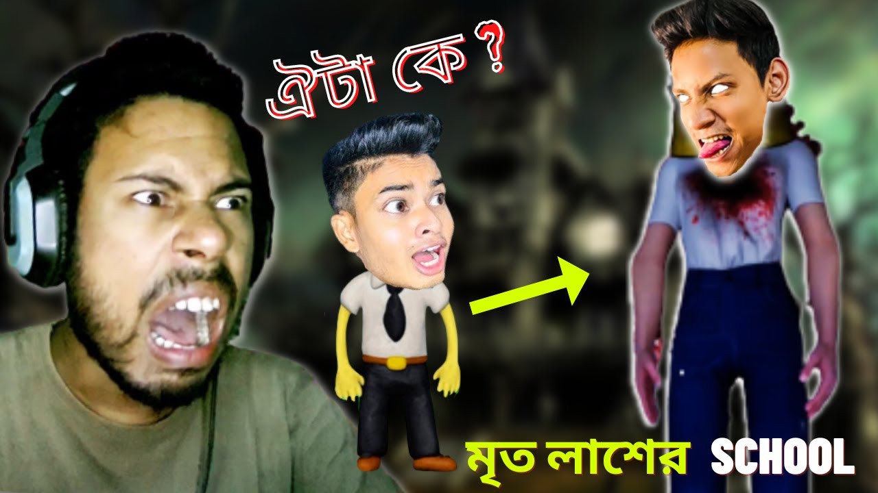 CAN I ESCAPE FROM SCHOOL OF THE DEAD ? || Horror Game || Subroto Gaming ...