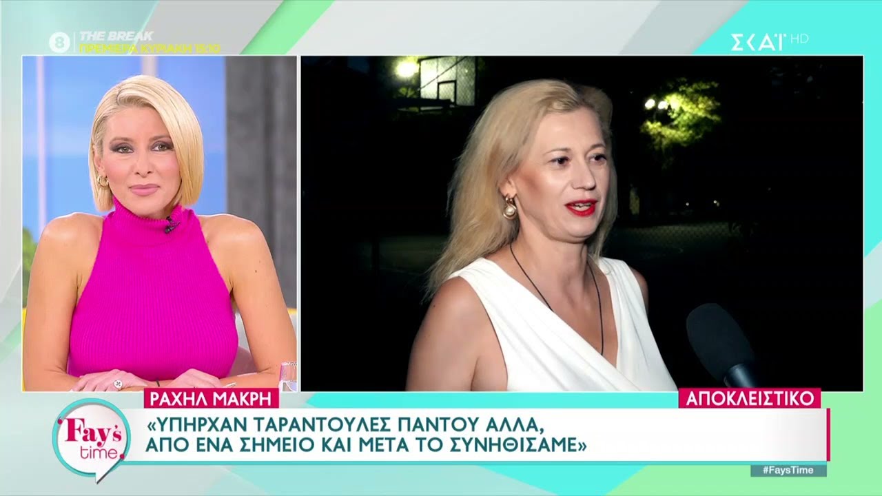 Η Ραχήλ Μακρή μιλάει αποκλειστικά για την εμπειρία του "I'm a Celebrity ...