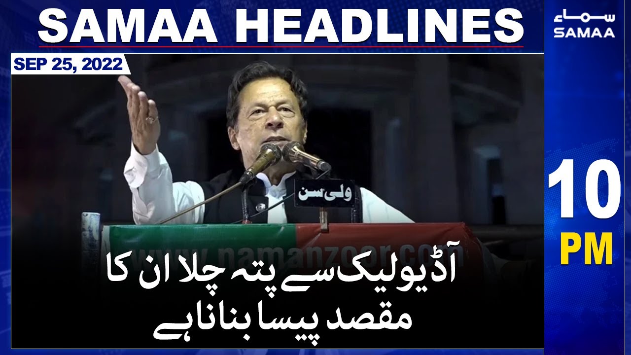 Samaa News Headlines | 10pm | 25 September 2022 - YouTube
