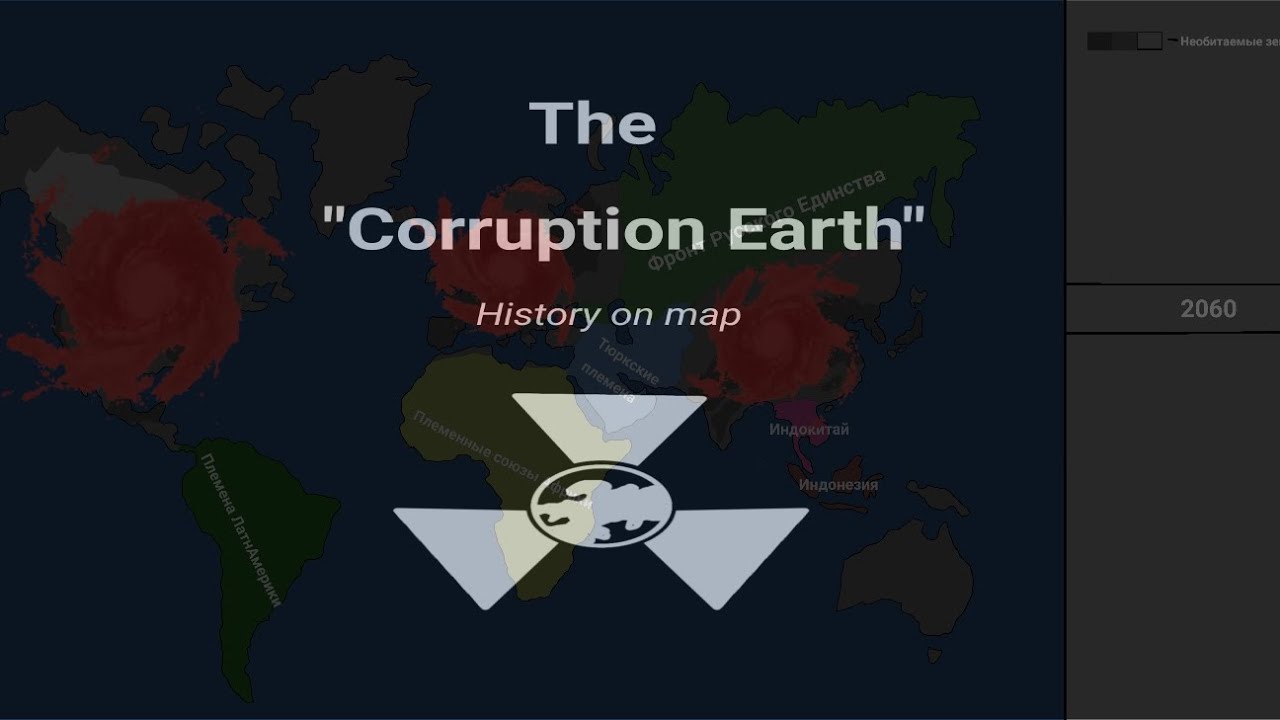 The "Corruption Earth" History on map | Mapping | (читайте описание ...