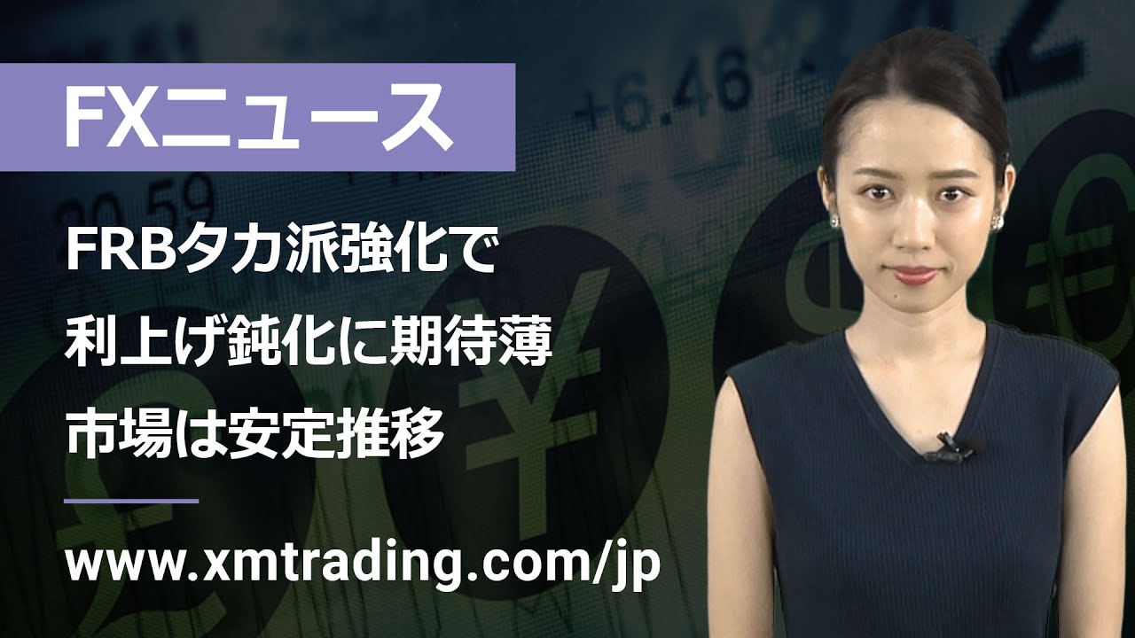 FXニュース 2022年11月18日 FRBタカ派強化で利上げ鈍化に期待薄、市場は安定推移 - YouTube