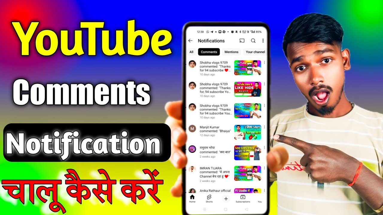 YouTube Par Comments ka notification kaise on kare / How to enable ...