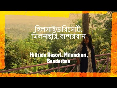 Hillside Resort Milonchori, Bandarban, Bangladesh - YouTube