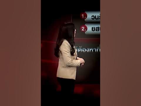 กังขาอัยการสั่งฟ้องคดี STARK 7 ราย | THANTALK ON TV | 16 ม.ค. 67 - YouTube