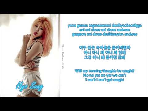 Jeon Hyo Sung (전효성) - First Kiss (Rom-Han-Eng Lyrics)