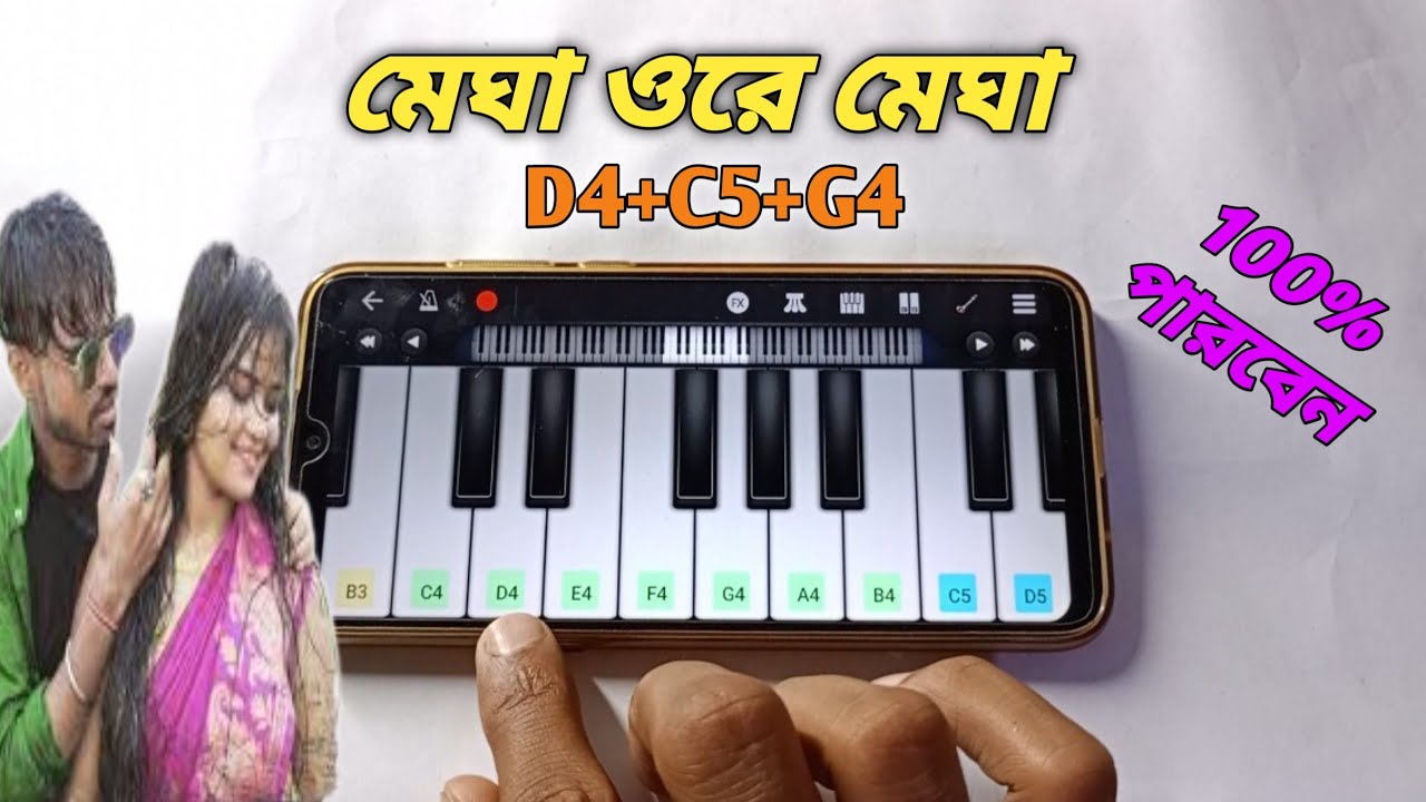 Megha O Re Megha | Piano Tutorial | Purulia New Song | পিয়ানো বাজানো শিখুন | Asad Teck - YouTube