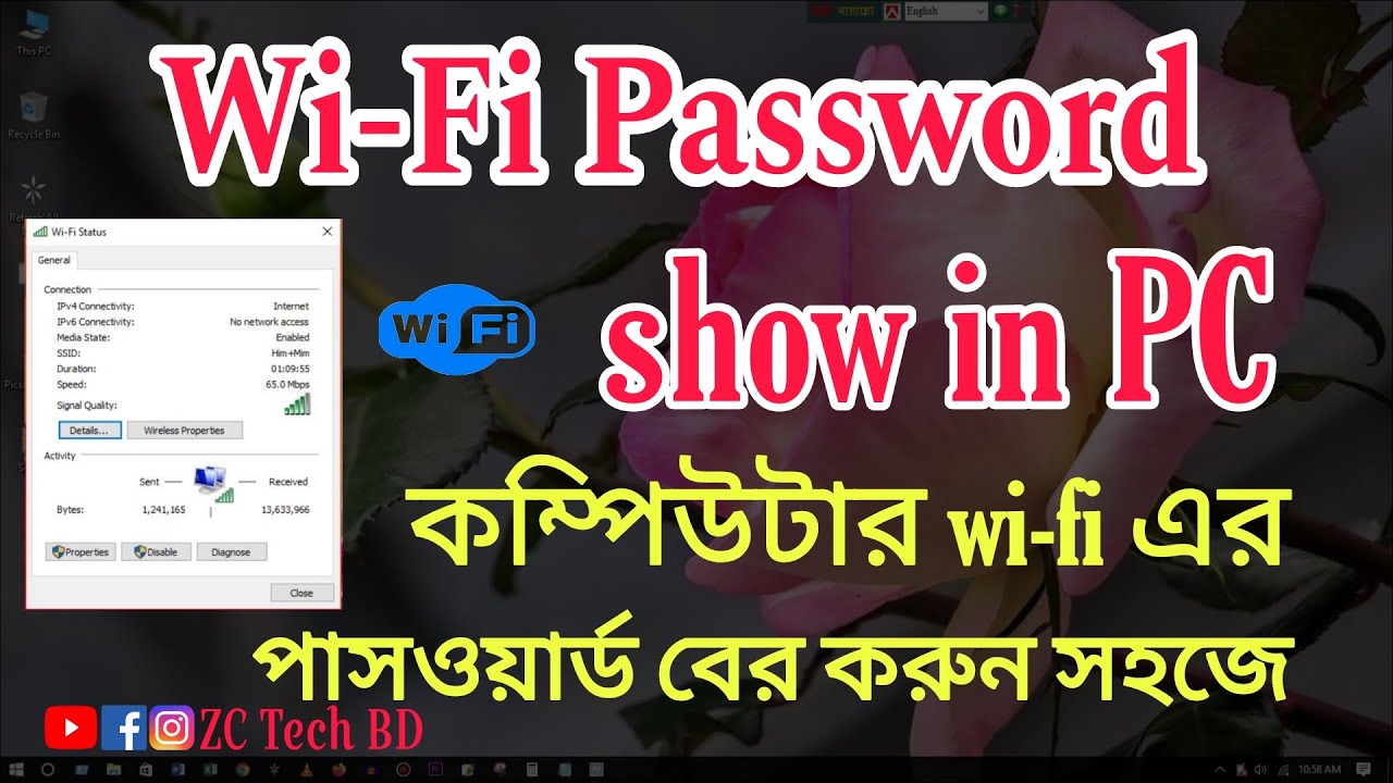 Wifi Password Show In Pc Laptop কম্পিউটারে Wifi পাসওয়ার্ড বের করুন