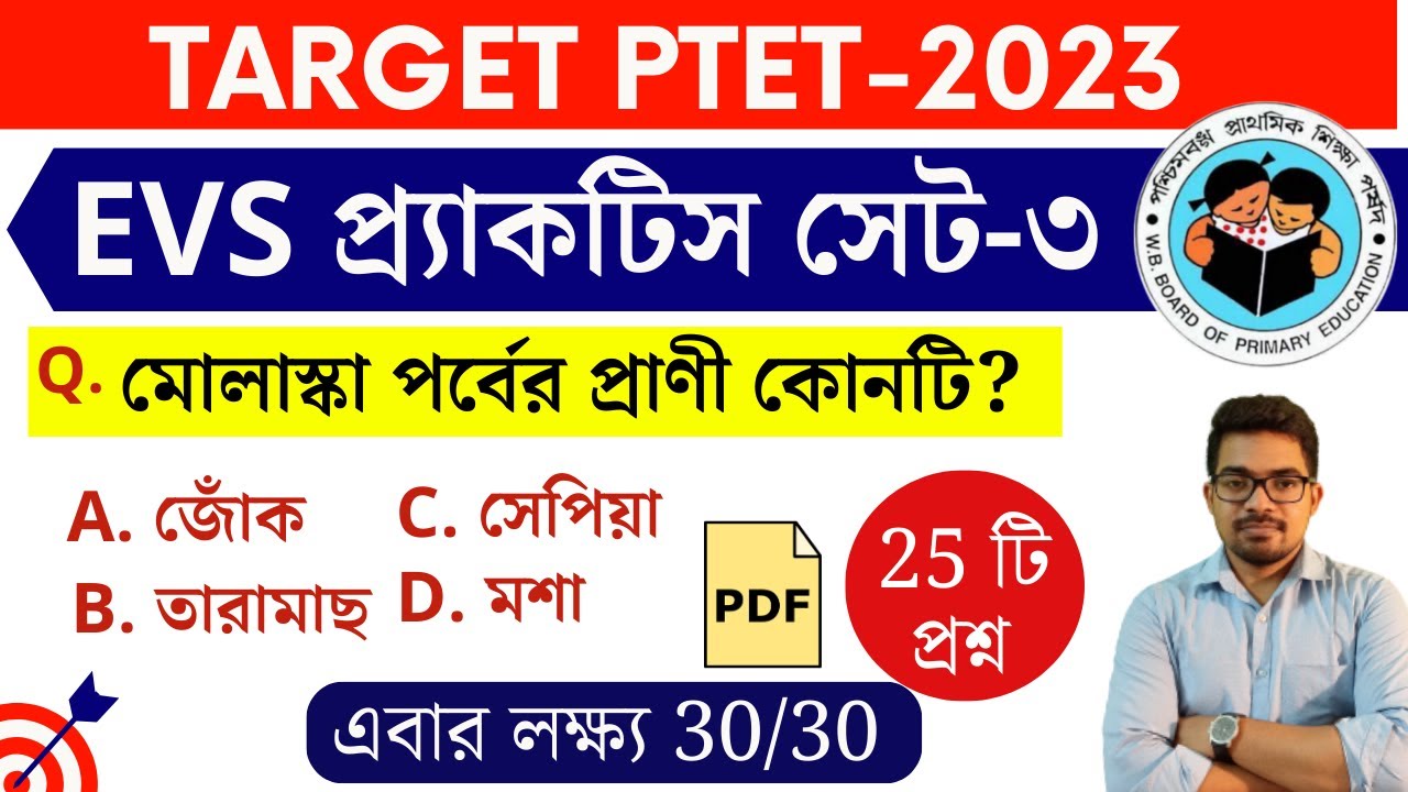 EVS PRACTICE SET 3 | Primary TET Math Class 2023 | Primary TET ...