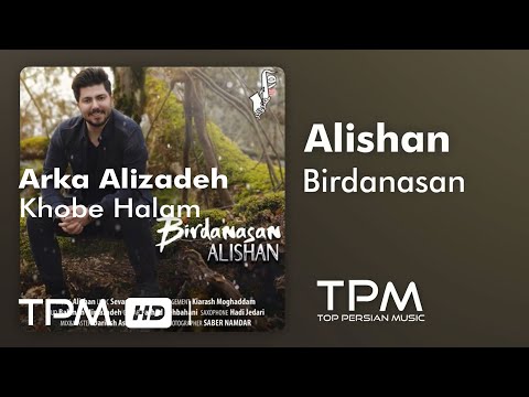 آهنگ ترکی یه دونه ای از علیشان - Alishan Birdanasan