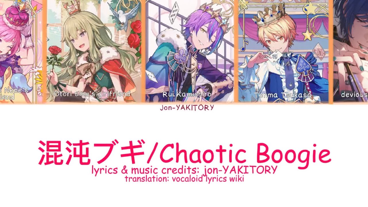 混沌ブギ/Chaotic Boogie Wonderlands × Showtime - jon-YAKITORY ENG color ...