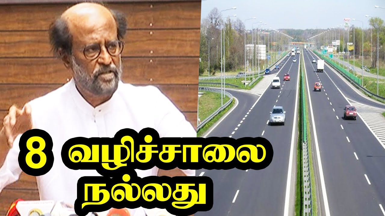 8 வழிச்சாலை வந்தா நாடு முன்னேறும் Rajinikanth | Rajini latest Speech ...