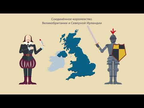 Окружающий мир. Франция и Великобритания. Юг Европы.