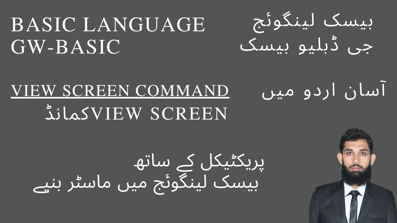 Lecture 7: VIEW SCREEN command in Urdu | GW Basic (Updated 2021) - YouTube