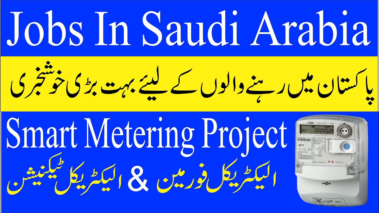 Jobs In Saudi Arabia Electrical Smart Metering Project - YouTube