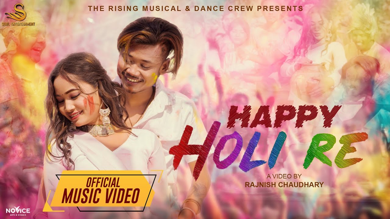 Happy Holi Re || New Holi Song || Sunil & Anuma || Ft. Deepika & Niks ...