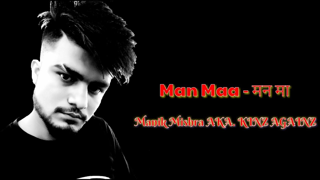 Man Maa (मन मा) - Manik Mishra AKA. KINZ AGAINZ (Official Audio) New ...