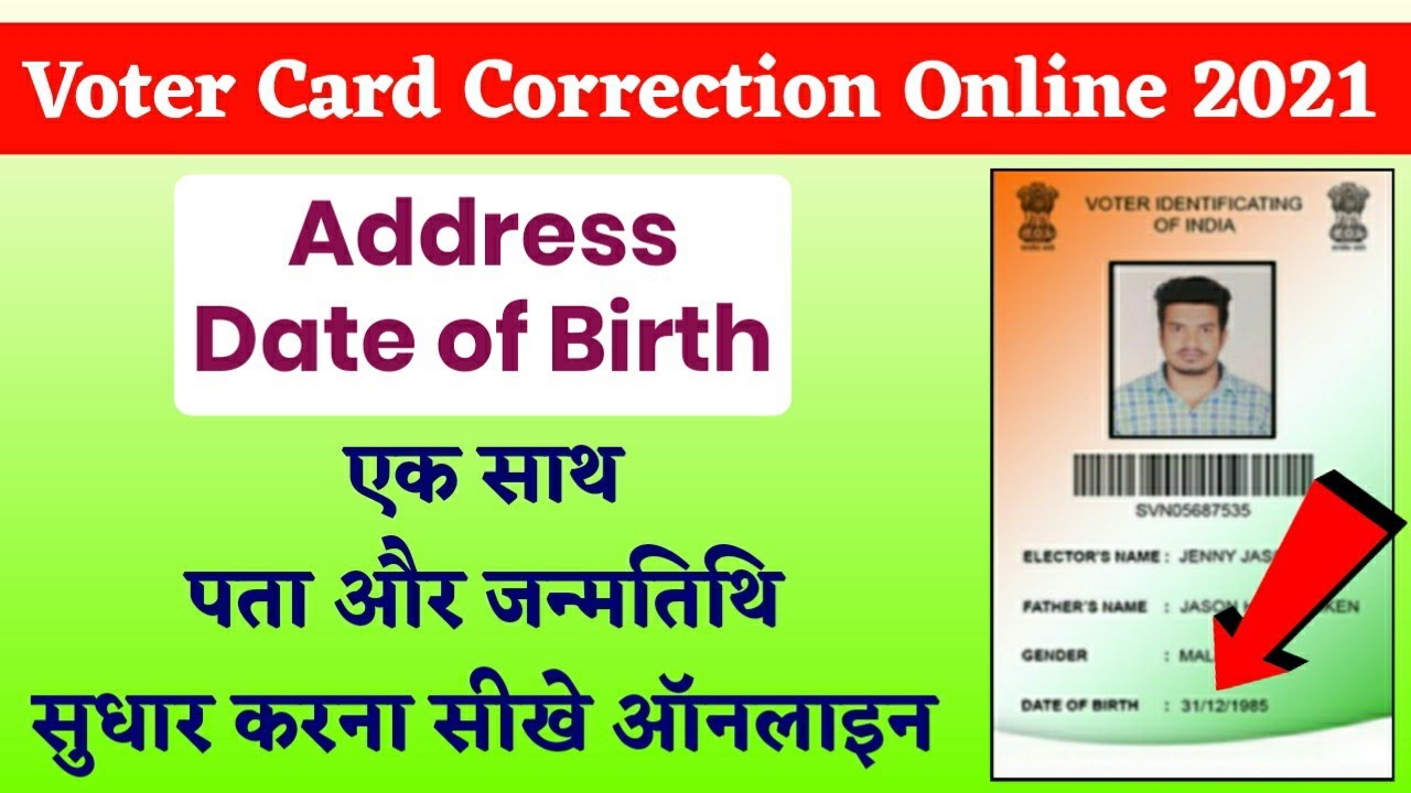 Voter Card Online Correction 2021 Address And Date Of Birth Correction voter-card-online-correction-2021-address-and-date-of-birth-correction